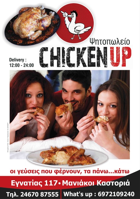 Chicken Up :: eta-adv.com
