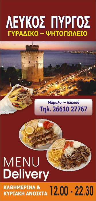 Fast Food :: eta-adv.com